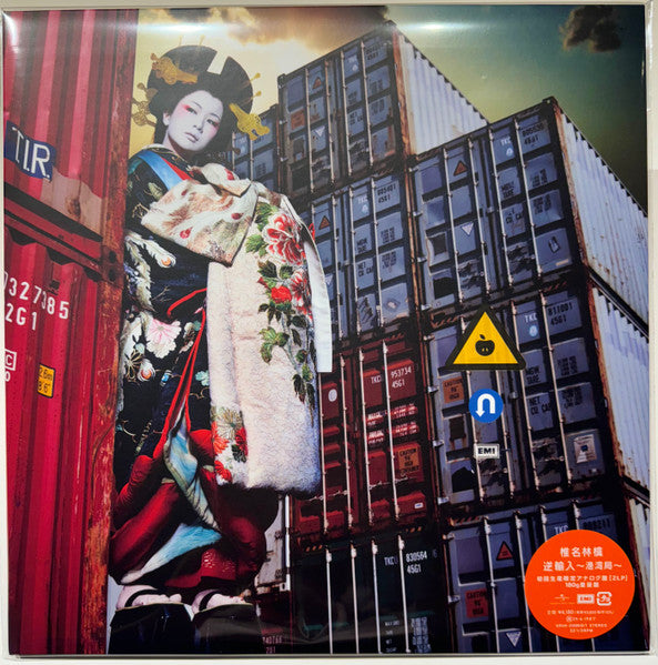 Sheena Ringo / Reimport / Ports And Harbors Bureau / Japan – Ballena ...